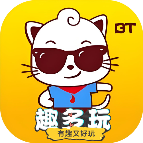 趣好玩游戏试玩截图