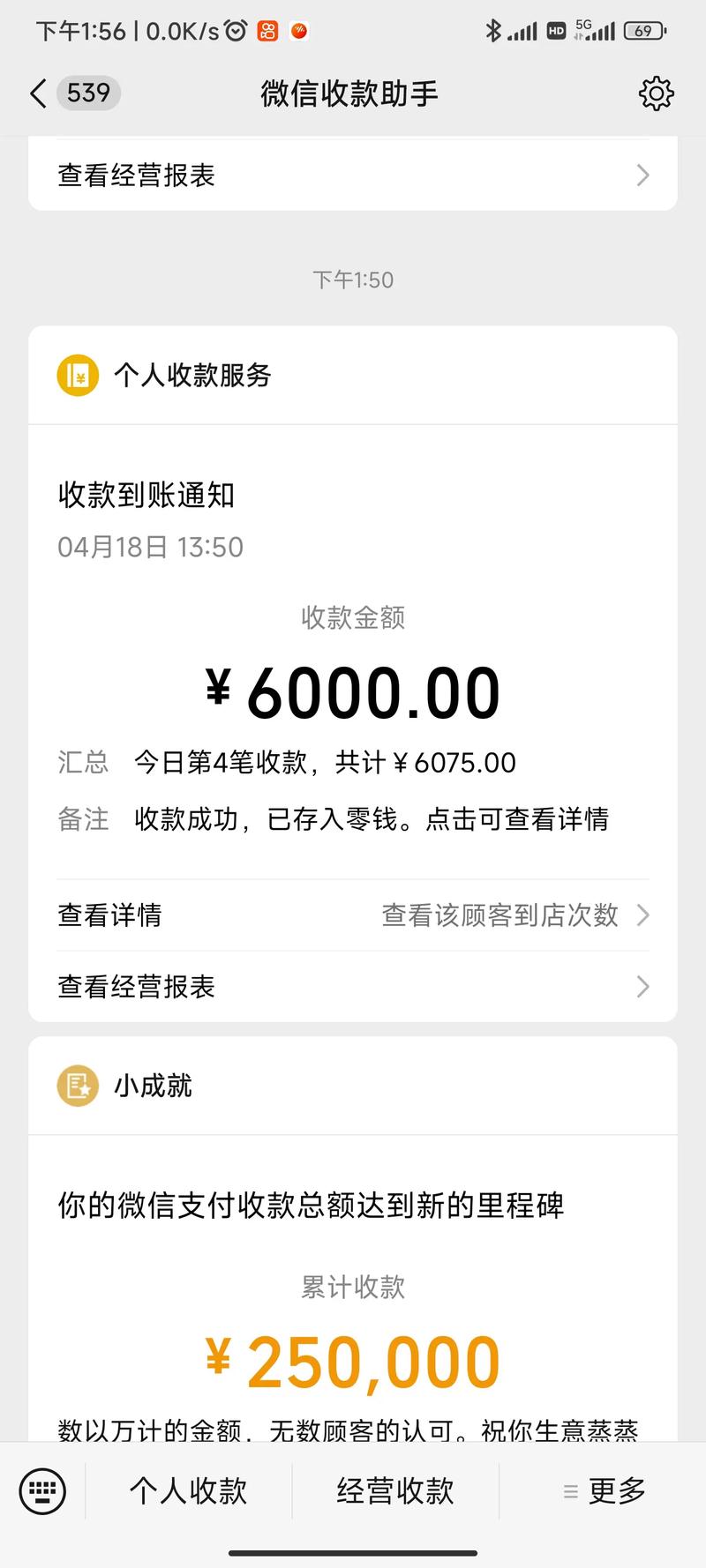 收米吧借款