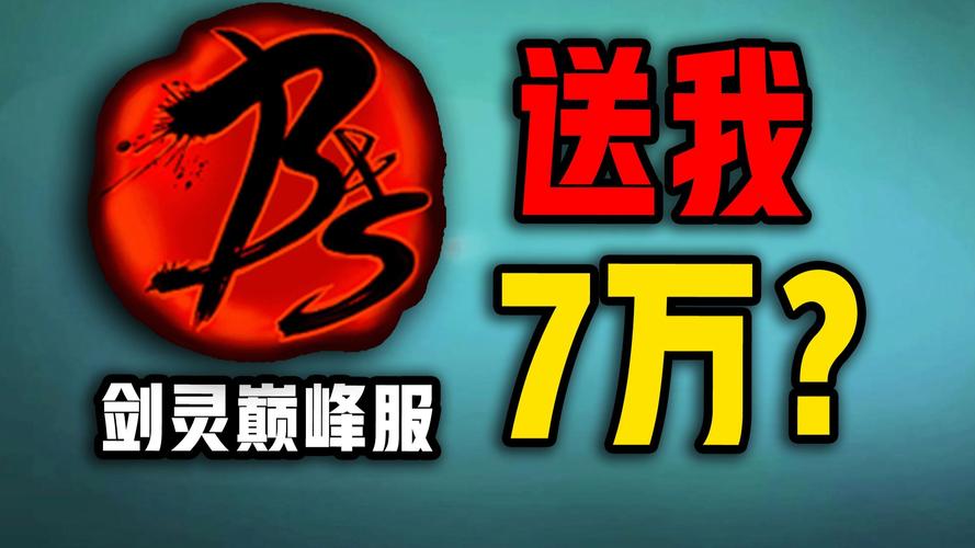 剑灵红包最新图标