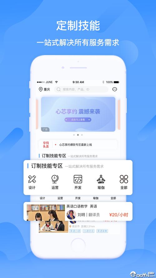 心芯享约app安卓版