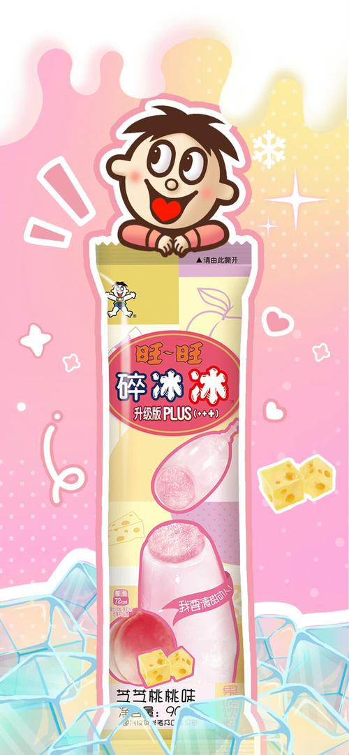 碎冰冰借款图标