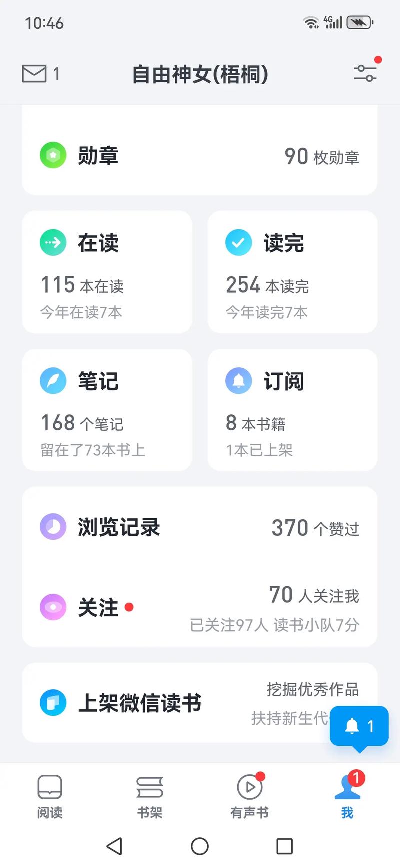 看书赚