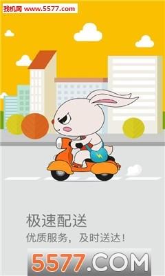 Yo极速飞单图标