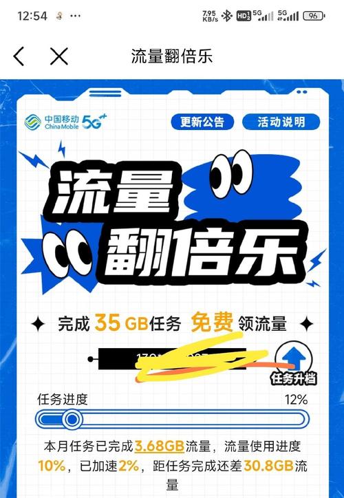 翻倍乐手机版图标