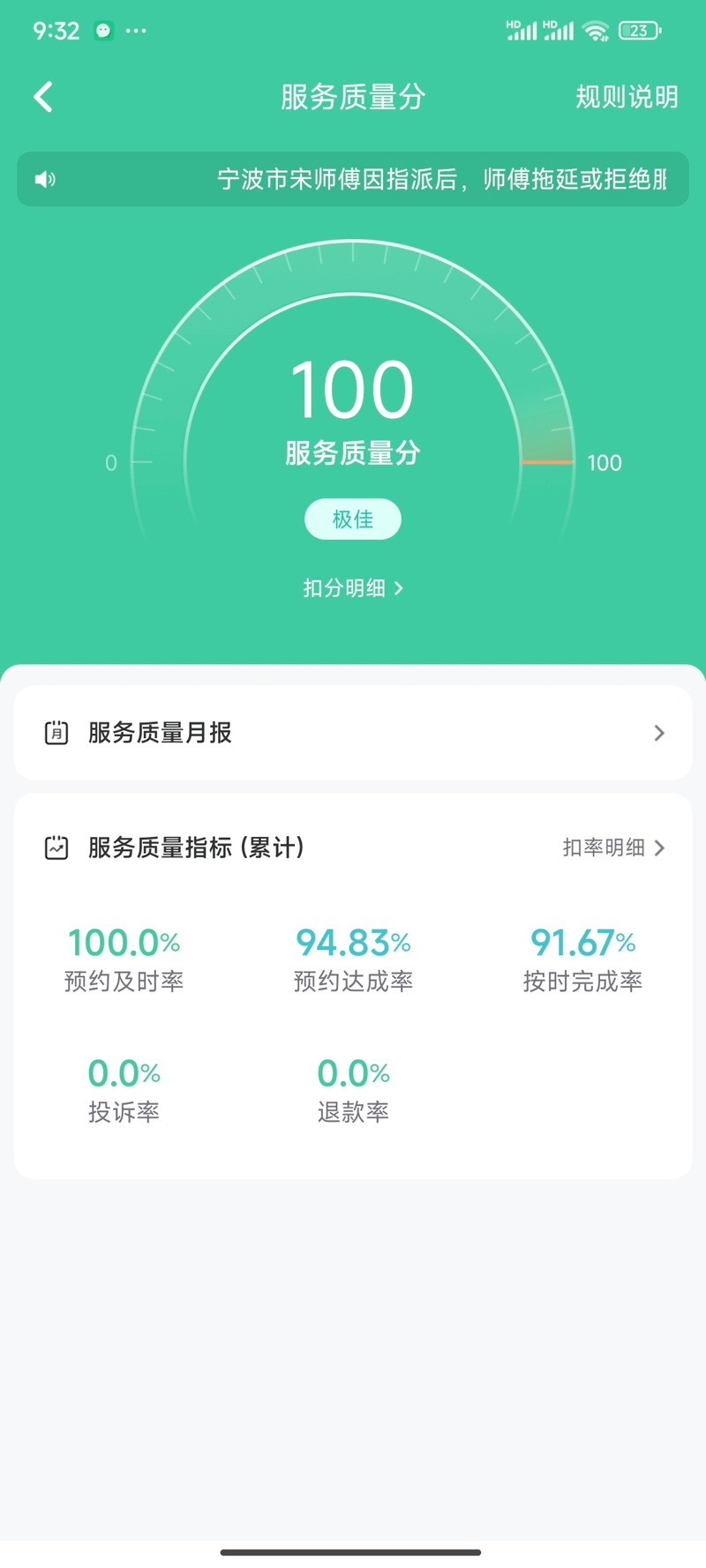 鲁班电商抢单