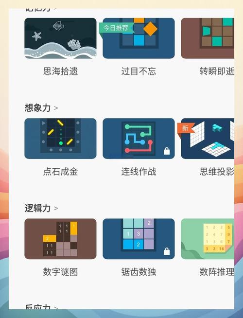脑力大比拼软件