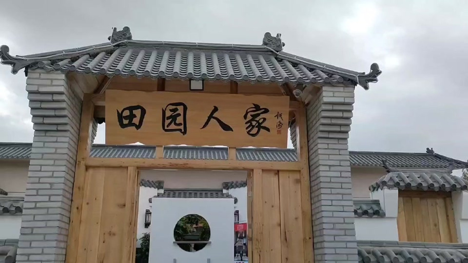 田园人家红包版app图标