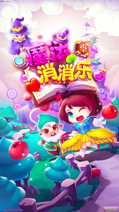 魔法碰碰消赚钱版截图