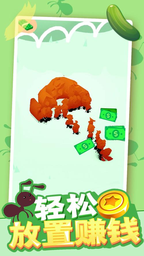 小蚁帝国v1.0.1图标
