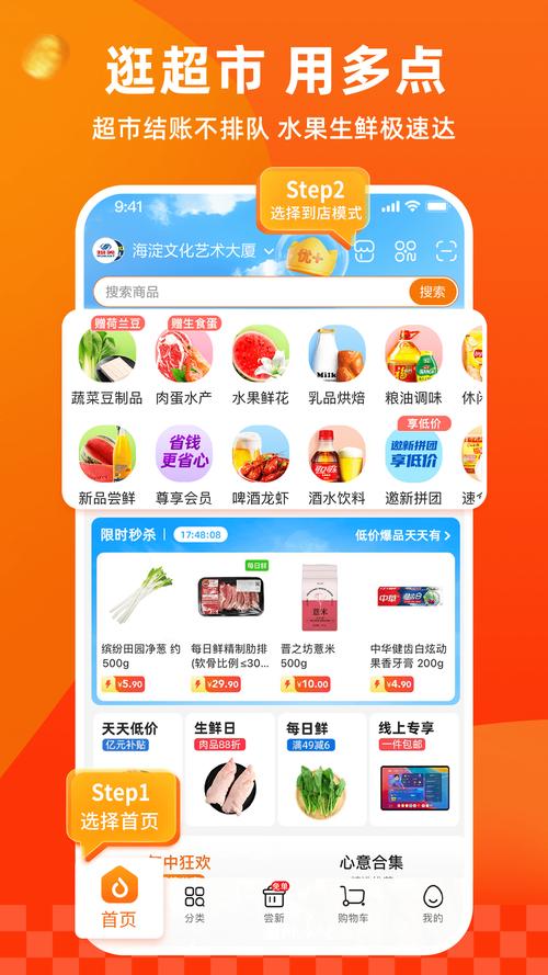 多多看点安卓版