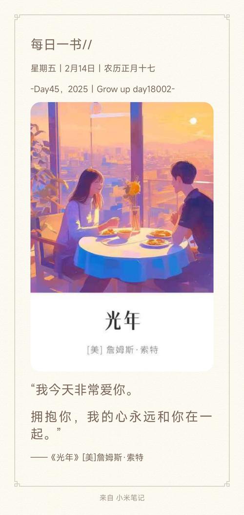 光年小说