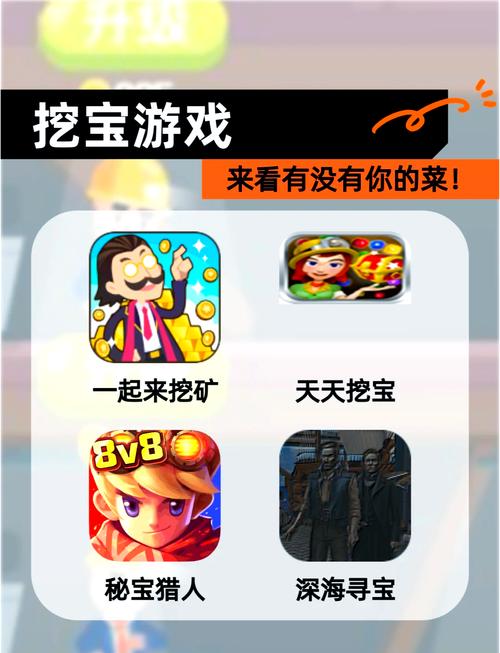 挖宝世界游戏领红图标