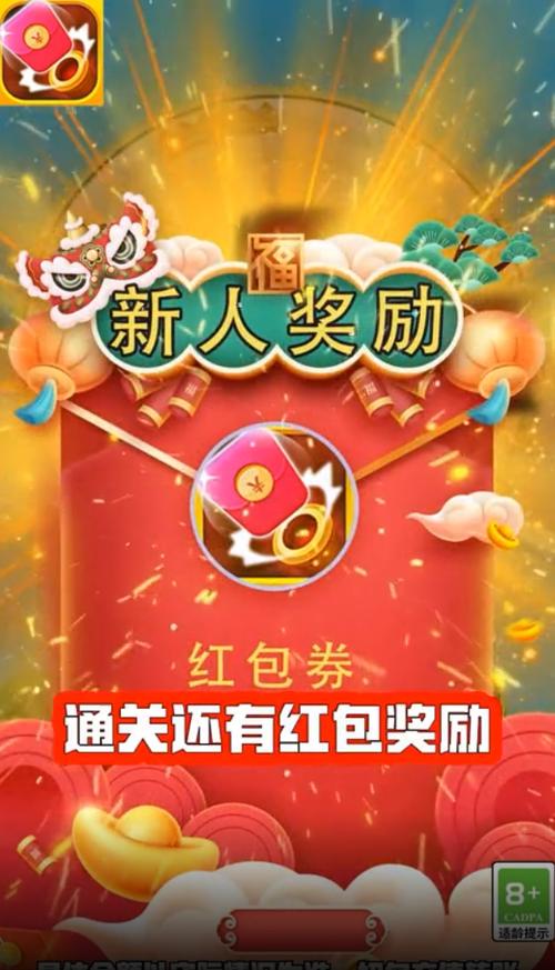 世界大炮红包版v图标