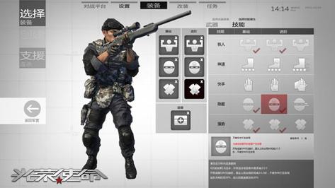 光荣使命手游透视辅助图标