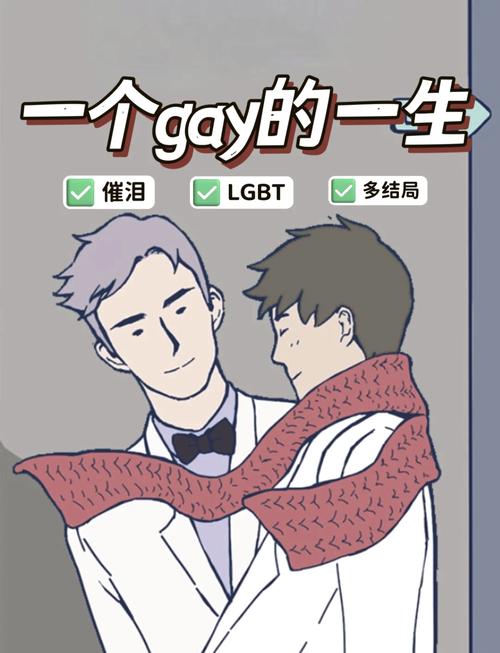 好基友手机版