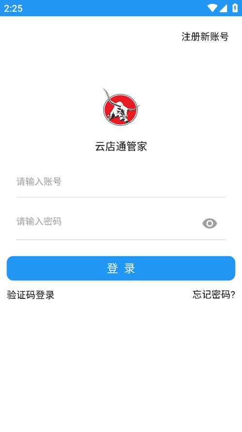 云商通app