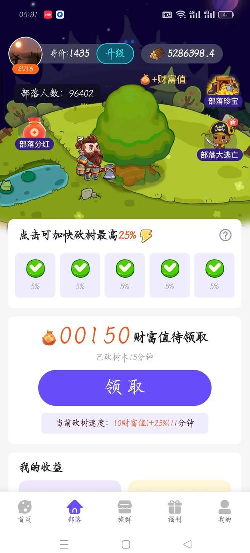 未来城市区块链赚