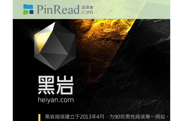 黑岩网官网免费图标