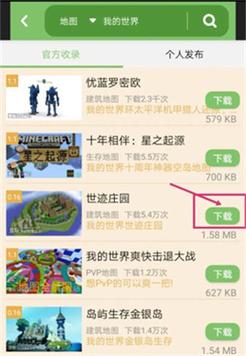 多玩我的世界盒子1.1旧版本