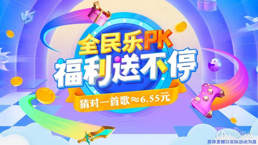 萌趣冲冲冲截图