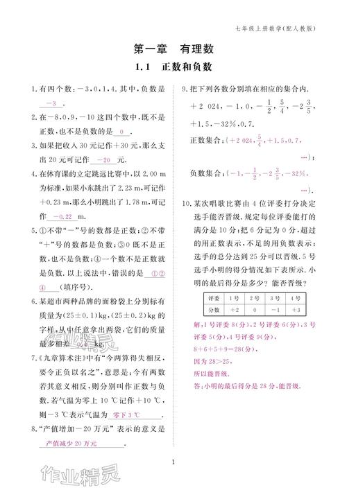 数学课后作业答案图标