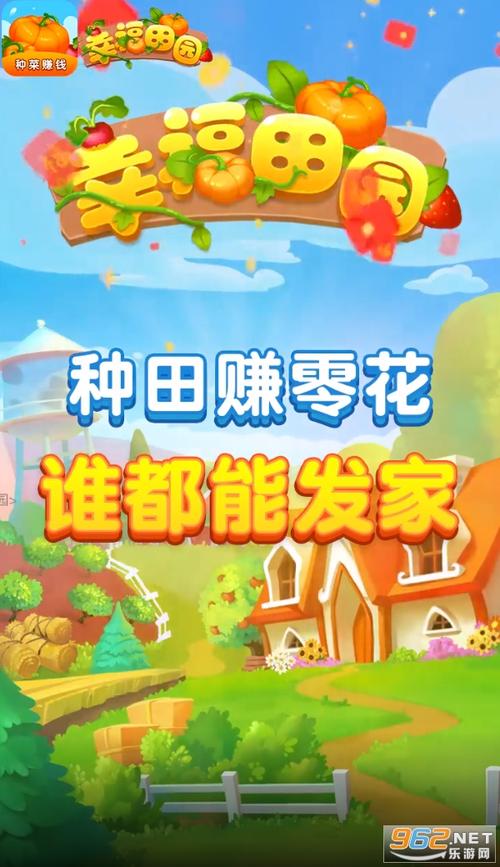 幸福农田红包版安图标