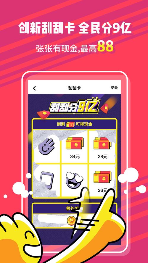 推推搞笑app下载
