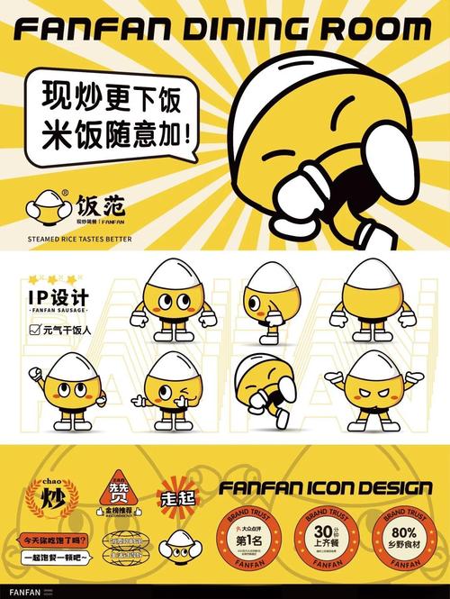小小干饭君红包版图标