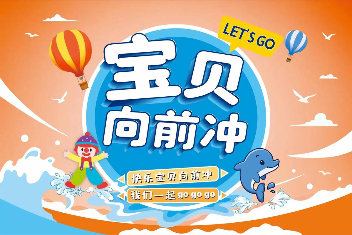 宝贝冲冲冲红包版截图