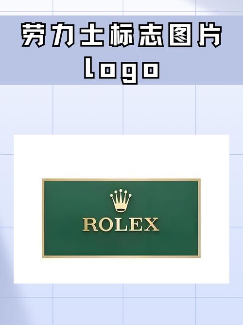 劳力士贷款截图