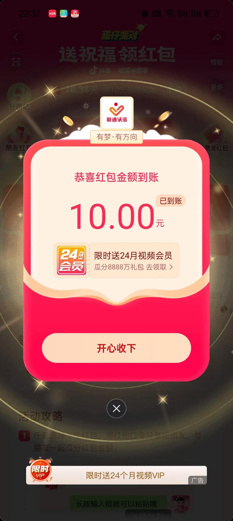 春节红包自动抢助