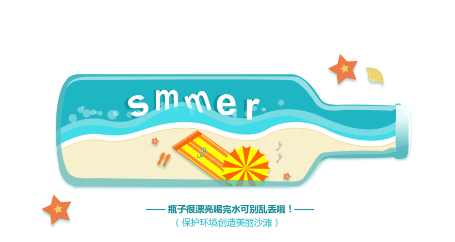 夏日漂流截图