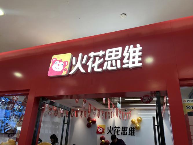 火花线下课截图