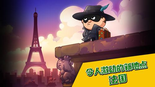 神偷鲍勃4游戏安图标