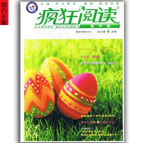 疯狂阅读杂志免费图标