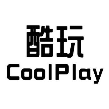 酷玩疯狂超变图标