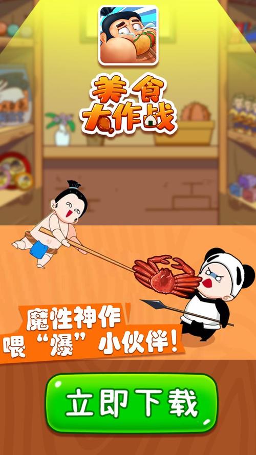美食大挑战福利红包版