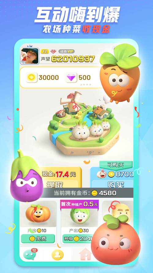 派派种菜2021图标