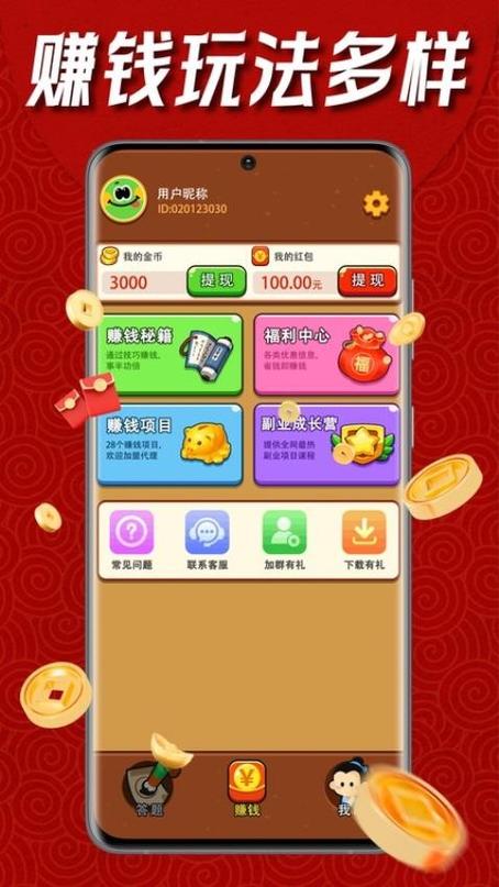 快乐填成语赚钱版图标