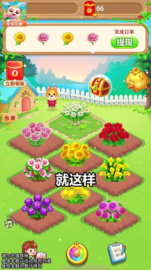时光花园游戏红包图标