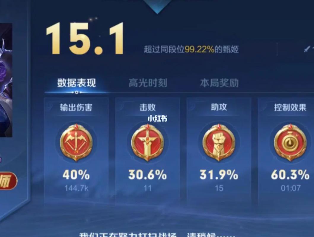 王者荣耀战绩删除软件