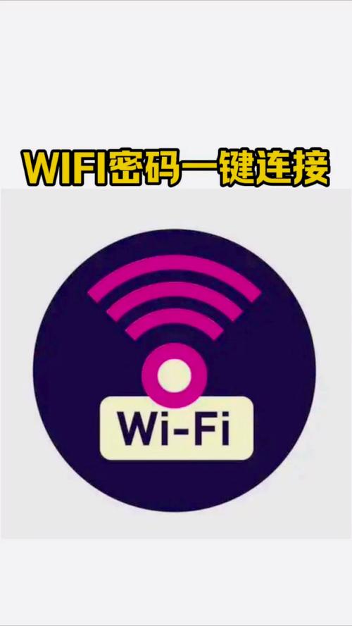 红包WiFi手机图标