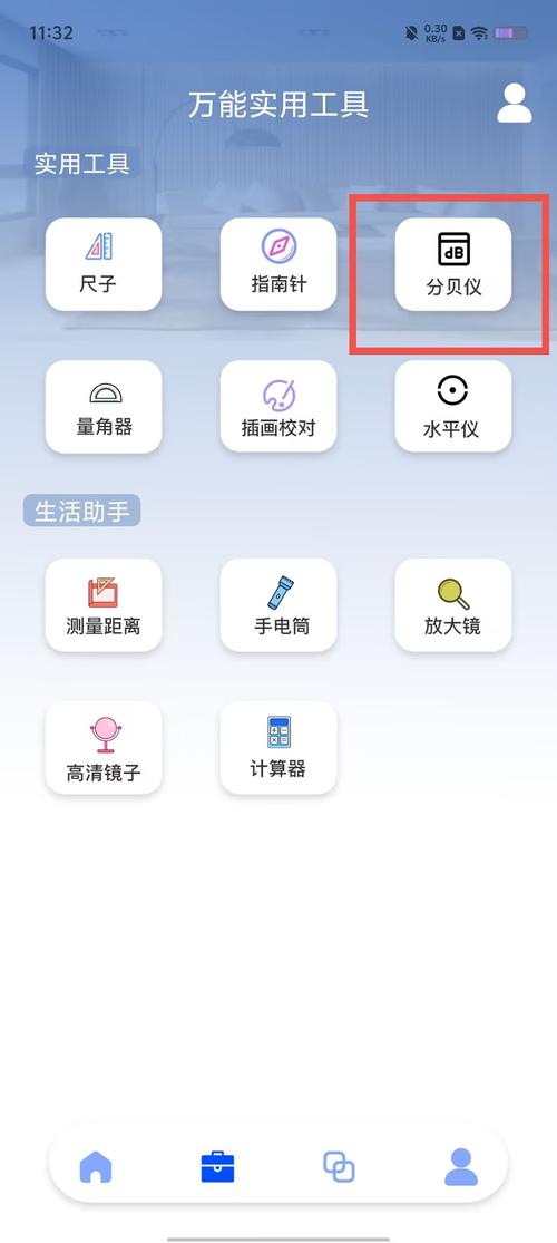 悟空助手v10