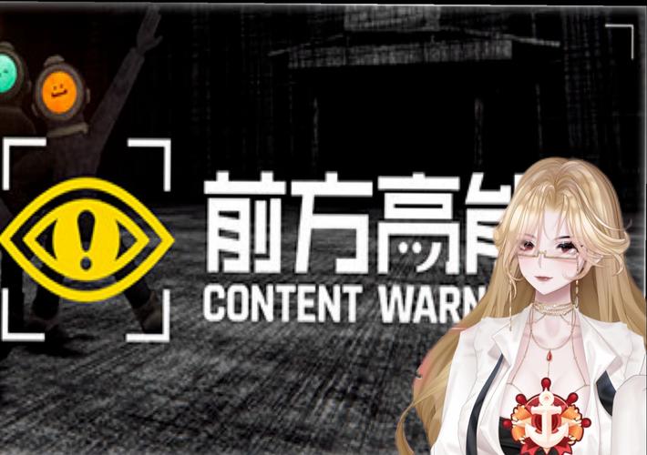 前方高能
