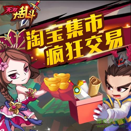无双大乱斗破解版图标