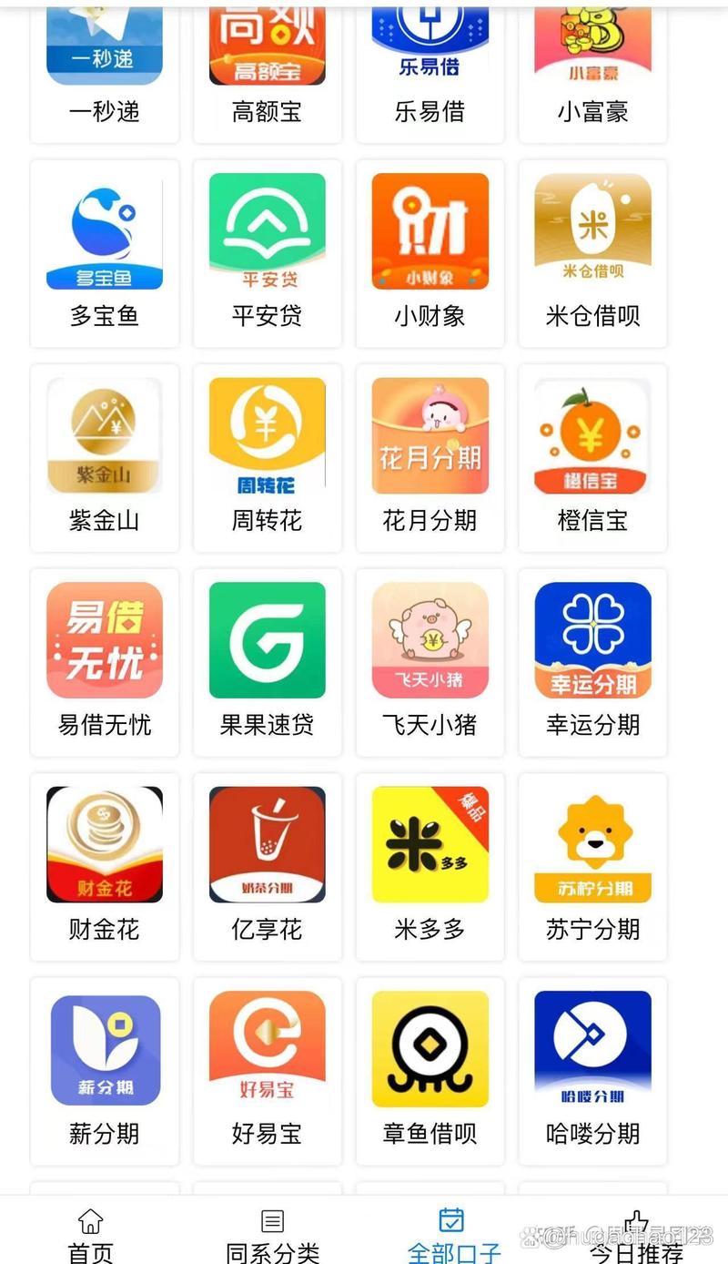 黑猫贷截图