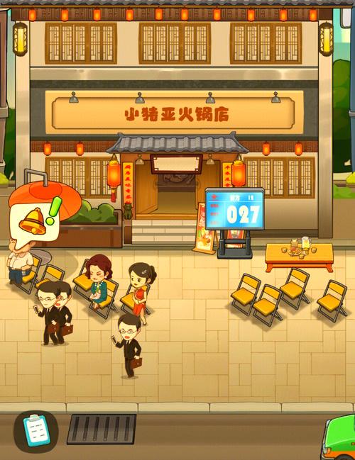 幸福路上的大排档火锅店游戏红包版下载安装截图