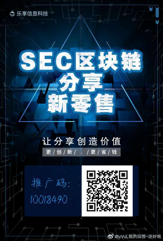 链享购区块链赚钱