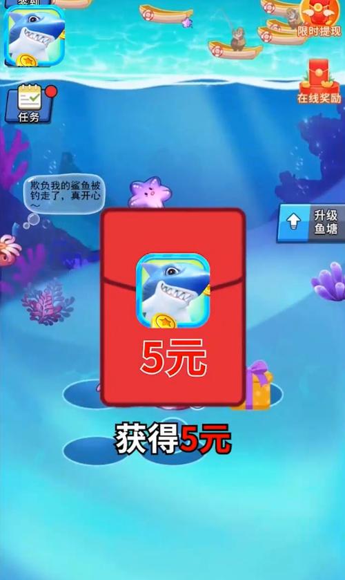 钓鱼天天赚游戏红包版图标