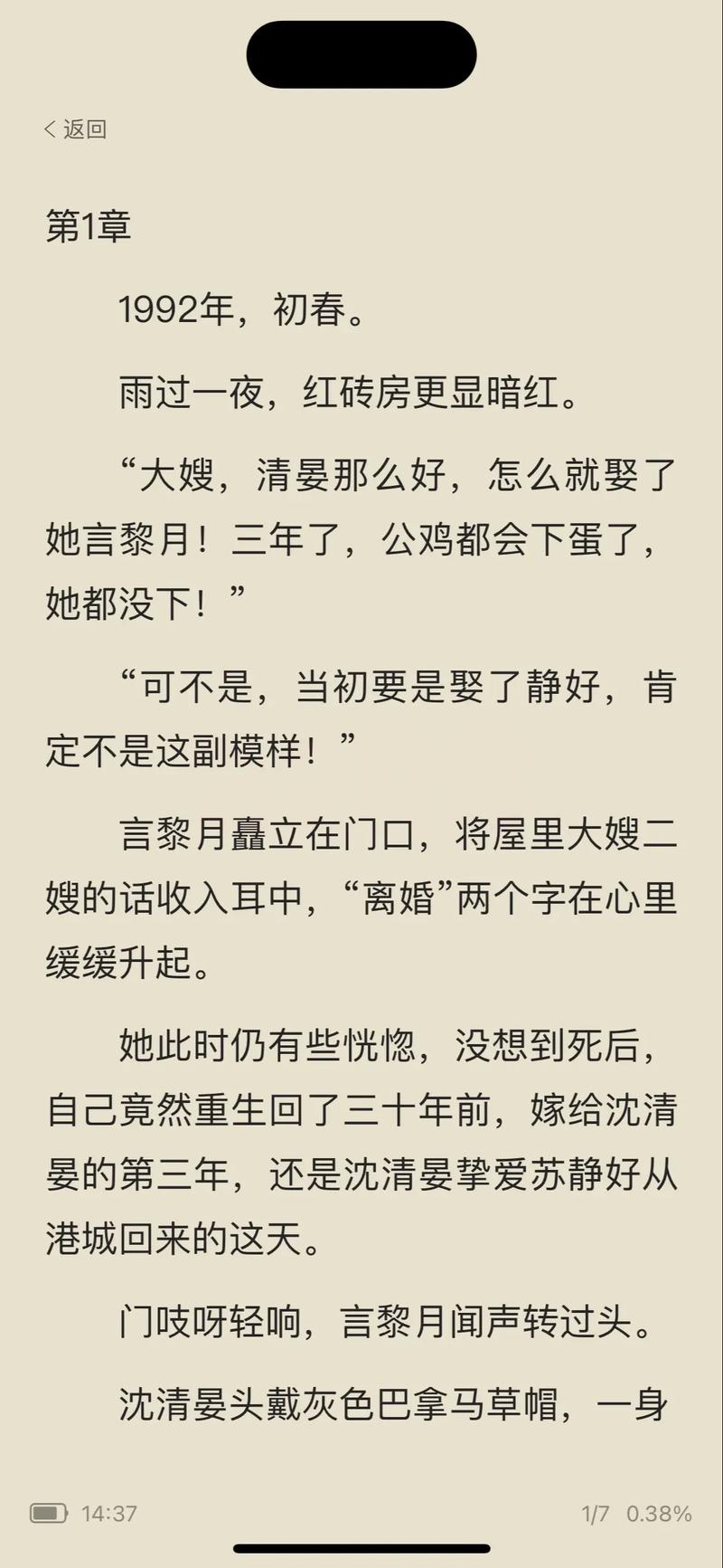 请看小说网手机版